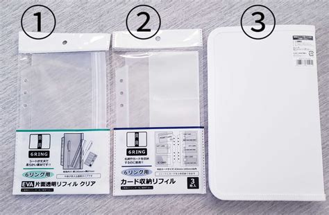 【セリア】6穴バインダーで家計管理 スッキリ生活をめざして Vol 2 楽天ブログ