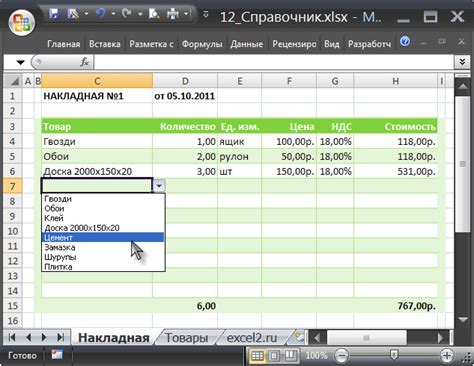 Excel как использовать справочники Word и Excel помощь в работе с
