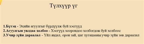 Мэдлээ Цахим контент