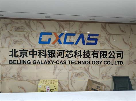 9月展会盛宴， 中科银河芯邀您共襄盛举