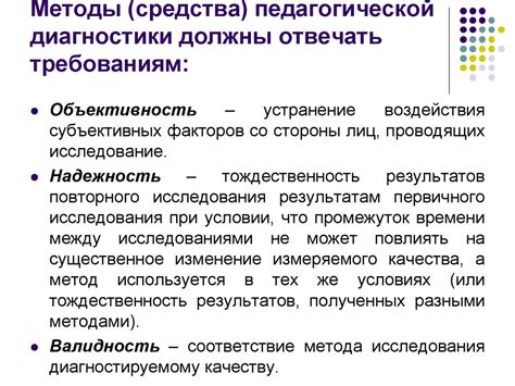 Диагностика результативности воспитания - презентация онлайн