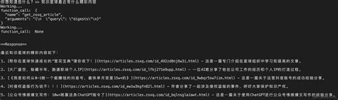 耗时3天整理，一篇文章学会openai大杀器 Function Callopenai Function Call Csdn博客