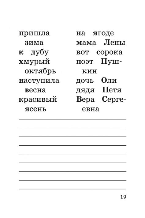 Абсолютная грамотность за 15 минут в день