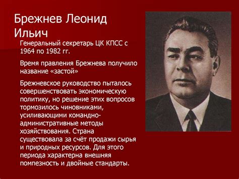 От Ленина до Путина презентация онлайн