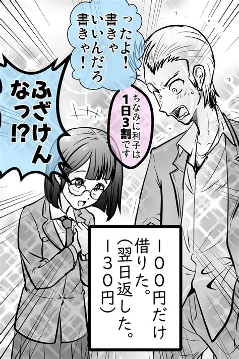 「おとなしそうな女の子が 不良を言いくるめる話 1 2 」pon 漫画家（屈折くぅちゃん。『二重人格彼女』連載）の漫画