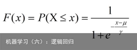 机器学习六逻辑回归 云恒制造