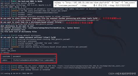 全自动注入sqlmapsql Map 注入 自动 Csdn博客