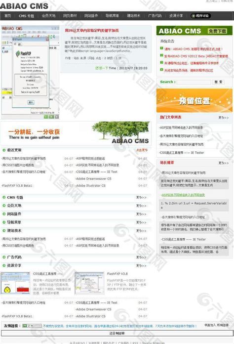 文章管理系统图片素材免费下载图片编号720124 六图网