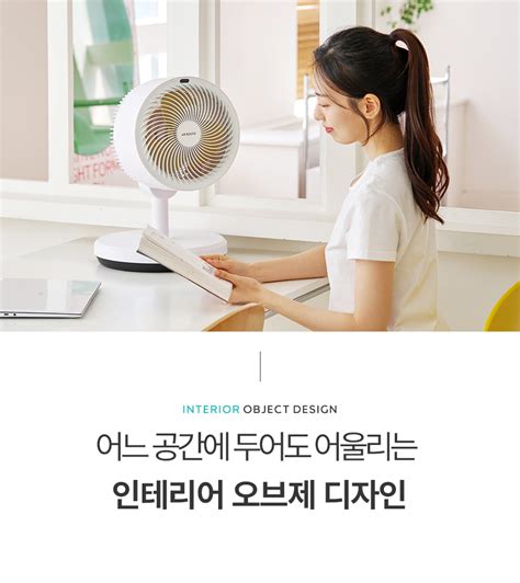 에어부스 공기청정 서큘레이터 아기바람 선풍기 저전력 Bldc 저소음 써큘레이터 날개 교체형 감도 깊은 취향 셀렉트샵 29cm