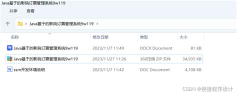 Java基于的影院订票管理系统（开题源码）java电影订票系统 Csdn博客