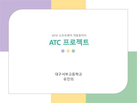 Atcalgorithm To C 프로젝트 Speaker Deck