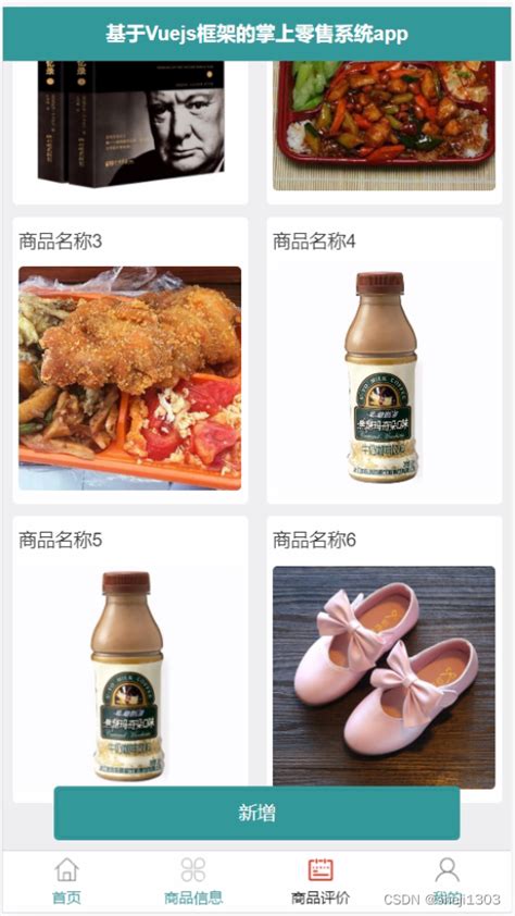 【附源码】计算机毕业设计python安卓基于vuejs框架的掌上零售系统appji6l8（源码程序lw调试部署）掌上零售系统的有关论述