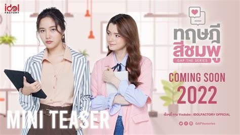 Gap The Series Un Antes Y Un Después Para La Comunidad Lgbt En