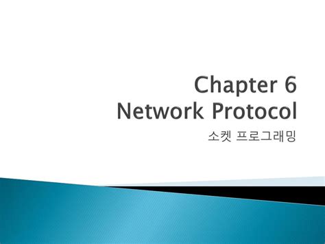 ppt chapter 6 network protocol powerpoint presentation free download