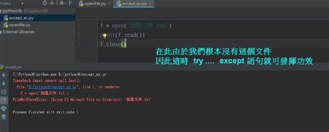 Python Exception例外異常處理 with語法使用教學介紹 Python Exception例外異常處理 with語法使用教學介紹