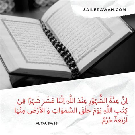 ماہ و سال اللہ کی نظر میں Saile Rawan I سیل رواں