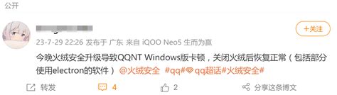 火绒安全升级版本，导致所有基于 electron 的应用卡顿 electron 系统杀毒软件 csdn博客