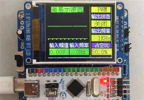 训练营基于gd32的简易数字示波器 立创开源硬件平台