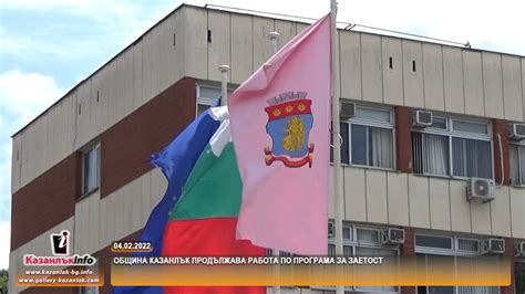 Казанлък инфо Община Казанлък продължава работа по програма за заетост