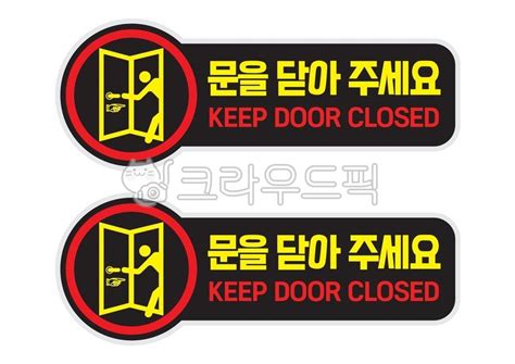 문을닫아주세요 로고 마크 Keepdoorclosed 문 사진이미지일러스트캘리그라피 디자인꽃내음작가