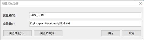 Windows下 Java9安装教程java9下载 百度云盘 Csdn博客