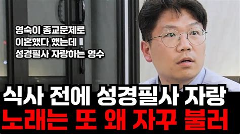 나는솔로 22기 첫 데이트 자리서 합의도 없이 화장실 마중 나가는 영수 모태솔로 본인에게 심취 165회 리뷰 Youtube