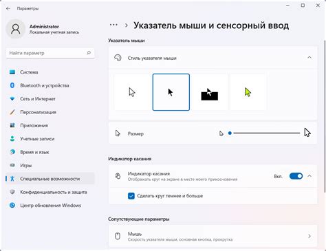 Как легко изменить внешний вид курсора мыши на Windows 11 Инструкции по Windows