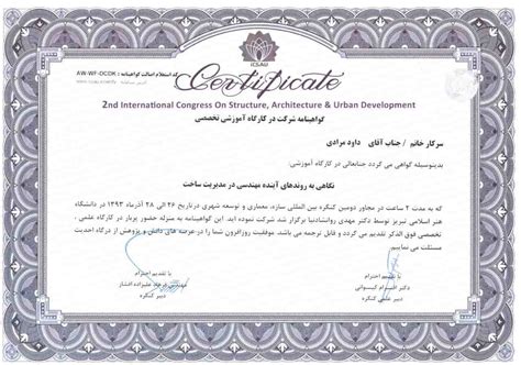 ثبت اختراع نمونه های ثبت اختراع شرکت تهویه سازان صنعت کار