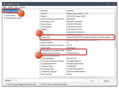 Как посмотреть характеристики компьютера на Windows 11