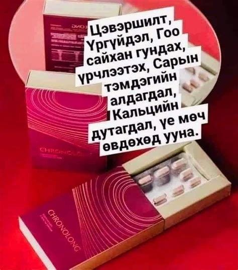 Эрүүл Мэндийн бүтээгдэхүүн сибир Дуут