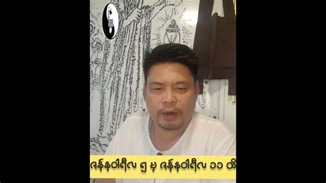 တနလ်ာသားသမီးများအတွက် ၅ ၁ ၂၀၂၄ မှ ၁၁ ၁ ၂၀၂၄ ထိ တစ်ပတ်စာဟောစာတမ်း Youtube