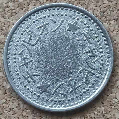 japanese token hobbies and toys memorabilia and collectibles currency on
