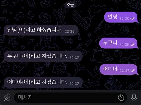 텔레그램 메시지 처리 간단한 챗봇 만들기