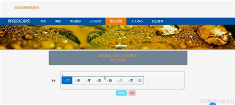 java vue计算机毕设博客论坛系统【源码 程序 论文 开题】 自建vue java论坛 csdn博客