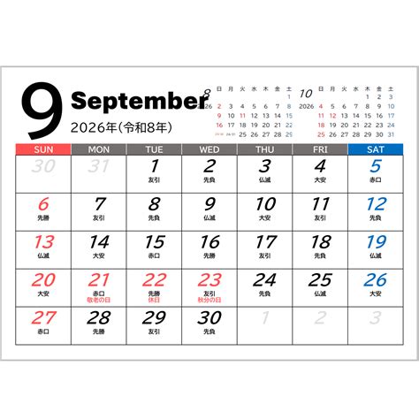 （insert Pages）関連テンプレート・カレンダー01 Biz Nextテンプレート