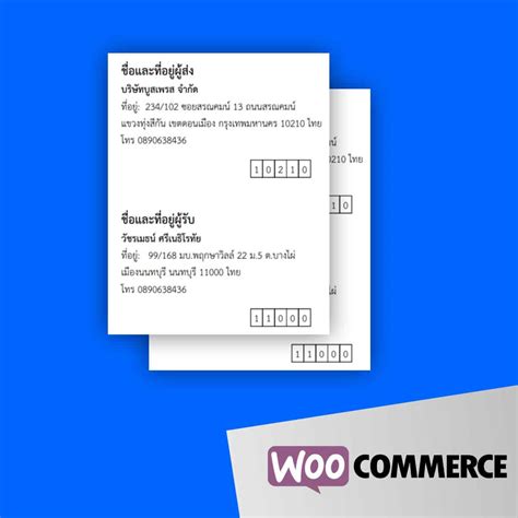 ปลั๊กอิน พิมพ์ใบปะหน้าพัสดุ Shipping Label สำหรับ Woocommerce Boostpress