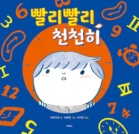 알라딘 중고 빨리빨리 천천히