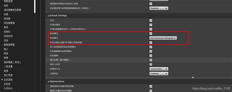 ue4 （场景）后期盒子（postprocessvolume）之exposure自动曝光 min ev100 csdn博客