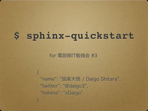Sphinx Quickstart Key