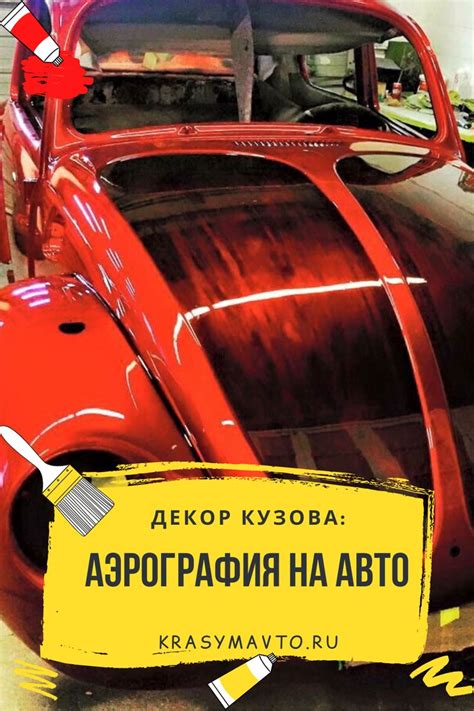 Аэрография на автомобиле | Аэрография, Автомобиль, Покраска автомобилей
