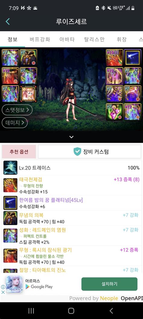 던전앤파이터 No1 커뮤니티 던전앤파이터 게임조선 잡담 이 분 원래 템이 이랬나 ㅎㄷㄷ