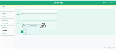 Java毕设项目打车拼车系统服务端（javavuemybatismavenmysql）java打车业务 Csdn博客