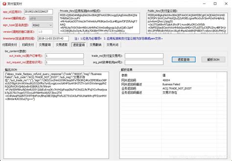delphi支付宝支付sdk【支持sha1withrsa rsa和sha256withrsa rsa2签名与验签】d7~xe10可用 芝麻