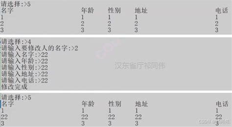 c 通讯录1 0（详细解析） csdn博客