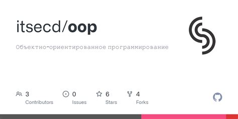 oop base labs lab0 preparation md at main · itsecd oop · github