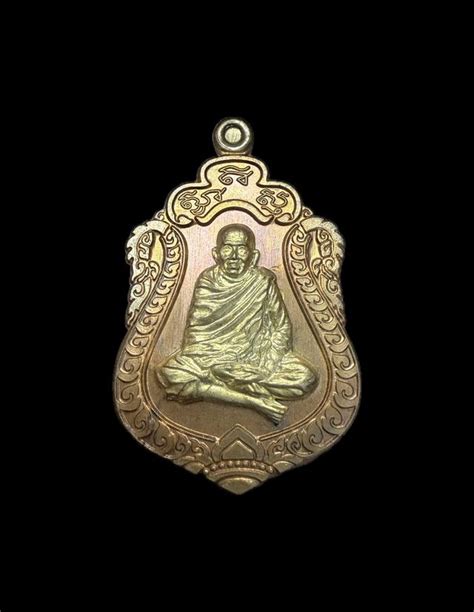 เหรียญเสมาห่มคลุมคอน้ำเต้า รุ่น แสนอภิมหารวยสมปรารถนา หลวงปู่แสน วัดบ้านหนองจิก ศรีสะเกษ ปี 2561