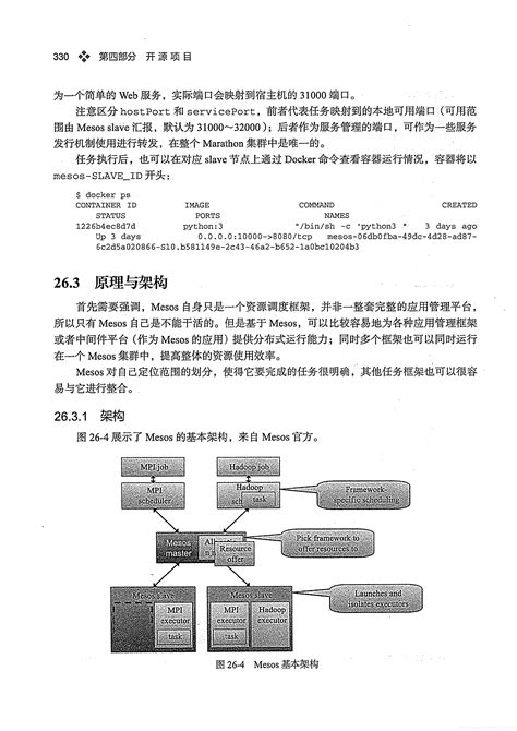 Docker技术入门与实战 第3版 Pdf Ocr 高清 可复制 Docker技术入门与实战 第三版 Pdf Csdn博客