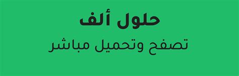 حل كتاب النشاط انجليزي للصف الخامس الفصل الاول سراج