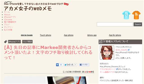 [Å] html5とcss3をie対応させるにはこの2つでいい？ブログを対応させる時に使った方法を書いたよ！ あかめ女子のwebメモ