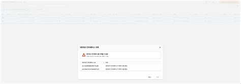 네트워크 인터페이스 삭제 방법 문의 네트워크 인터페이스가 사용중임 how can i remove network